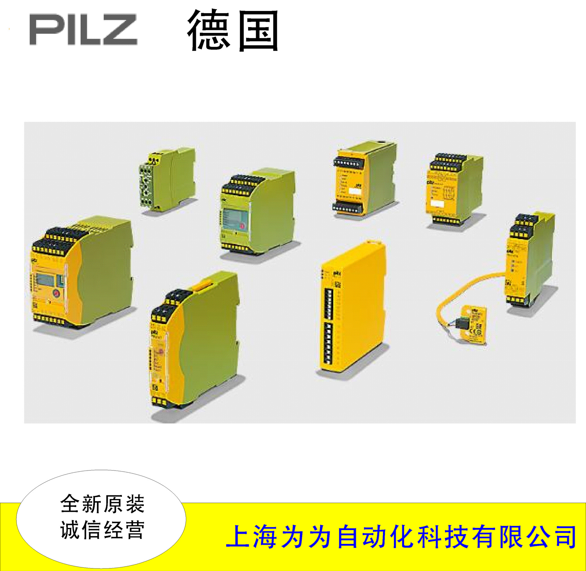 PILZ皮尔兹6L000001 6L000011 710001 750105HT 773536现货774303-阿里巴巴