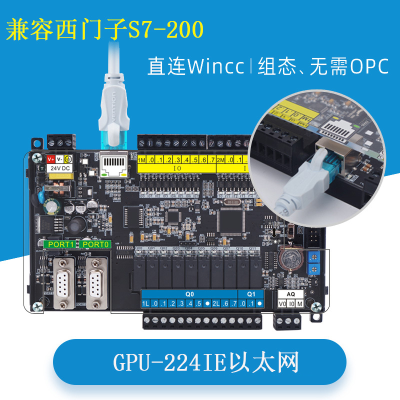 国产PLC控制板兼容西门仔S7-200CPU224XP带模拟量CPU228冀申工控-阿里巴巴