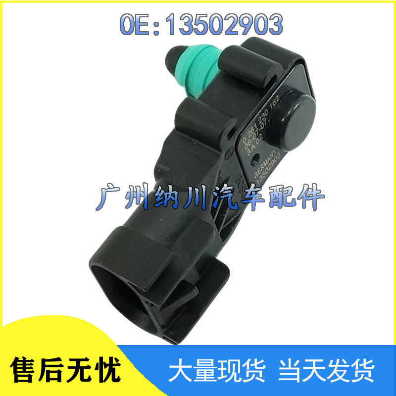 适用于GM别克雪佛兰凯迪拉克燃油箱压力传感器感应器13502903-阿里巴巴