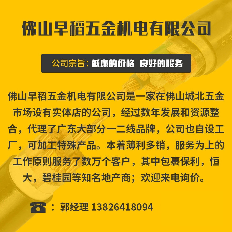 起帆电线ZC-BVR/BV2.5平方电线高压低压铜芯绝缘家装线工程项目电-阿里巴巴