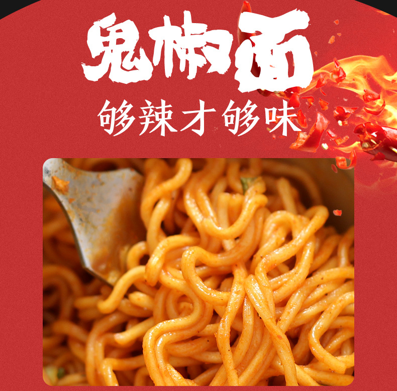 马来西亚进口MAMEE妈咪断魂级辣度网红鬼椒杯面拌面捞面方便面80g-阿里巴巴