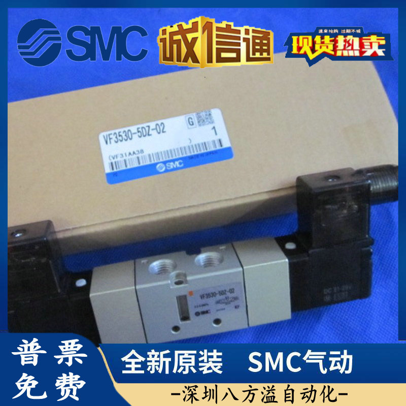 日本SMC原装VF3530-6G1/5G1/4G1/3G1/2G1/1G1-02新款电磁阀现货-阿里巴巴