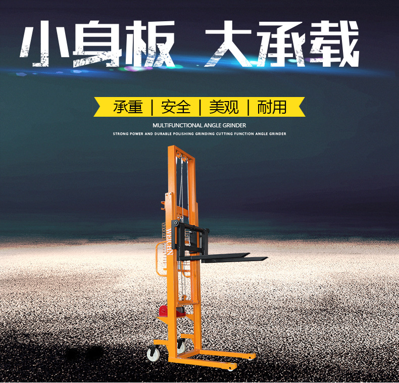 电动堆高叉车0.5吨1吨半自动铲车电动装卸升降堆高车2米2.5米3米-阿里巴巴