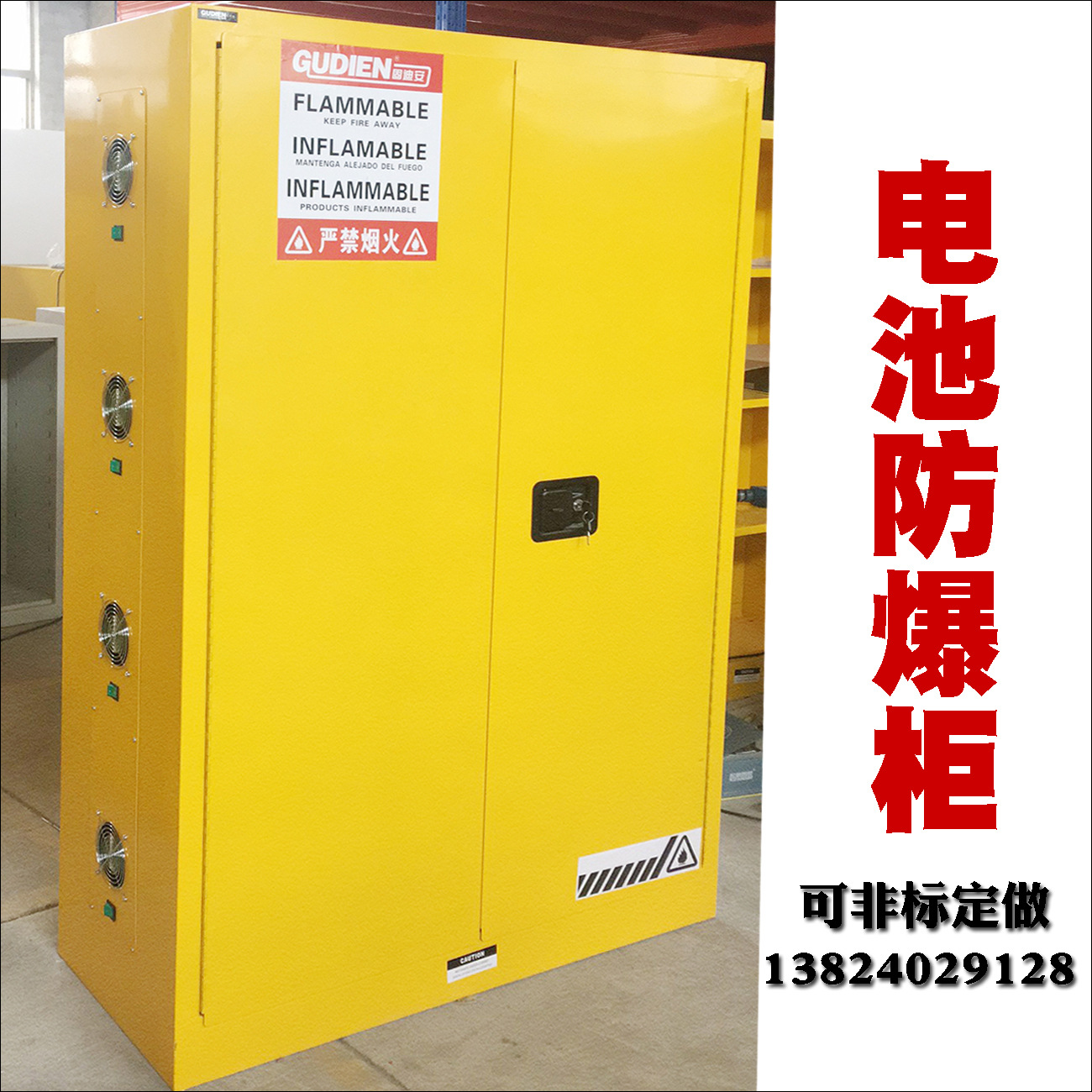 蓄电池防爆柜锂电池储存柜电池充电柜安全柜充电桩太阳能防爆柜-阿里巴巴
