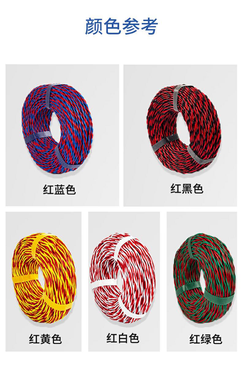 广州电缆厂双菱NH-RVS 2*2.5/4/6平方耐火双绞花线绞型麻花电线-阿里巴巴