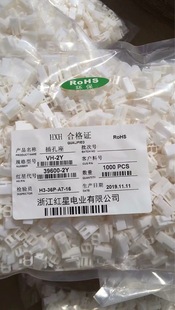 红星接插件HX39600-2Y 3.96mm间距 VH-2Y-阿里巴巴