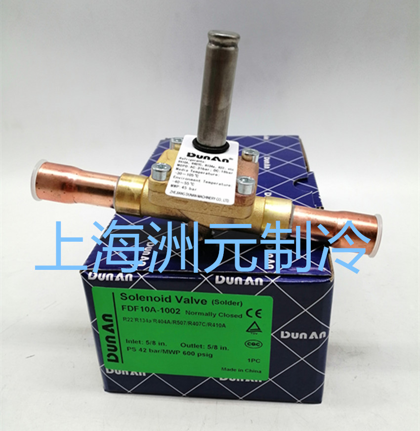 DunAn 盾安电磁阀 制冷设备 空调电磁阀 FDF03 06 10 15 20 22-阿里巴巴