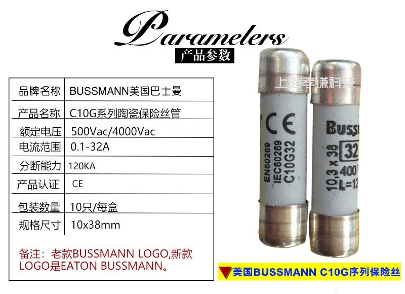EATON美国BUSSMANN保险丝C10G4陶瓷保险丝管500V 4A10X38mm gL/gG-阿里巴巴