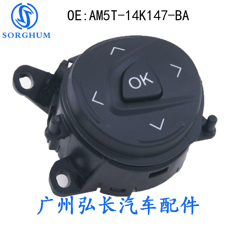 AM5T-14K147-BA适用于福特福克斯C-Max方向盘无线电控制按键开关-阿里巴巴