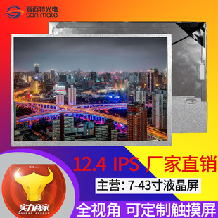 深圳 液晶模组 AA121XP02 LVDS 12.1寸 工业 液晶显示屏 工厂直销-阿里巴巴