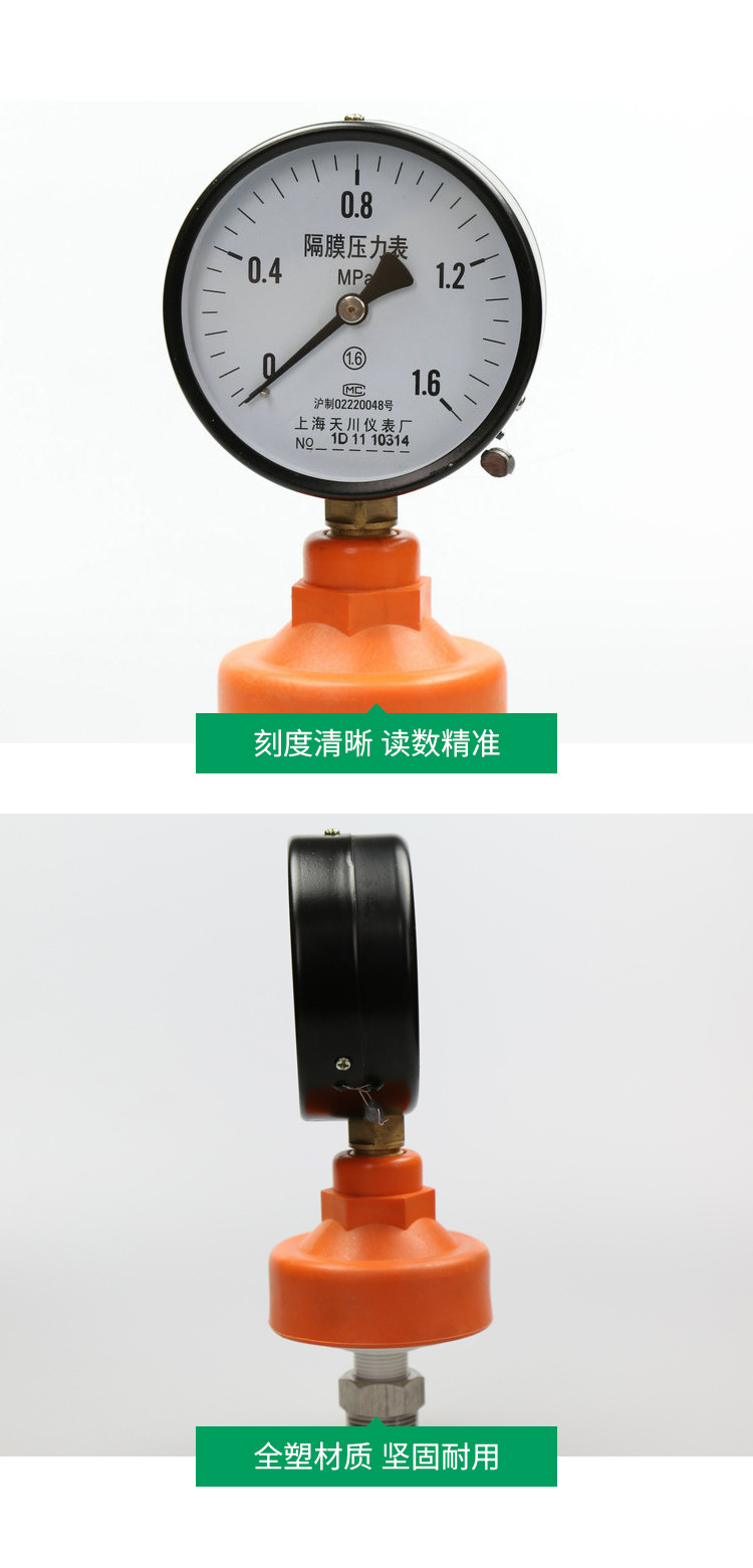 上海天川隔膜压力表YTP-100全塑隔膜压力表1.6MPa-0.1-0MPa真空表-阿里巴巴
