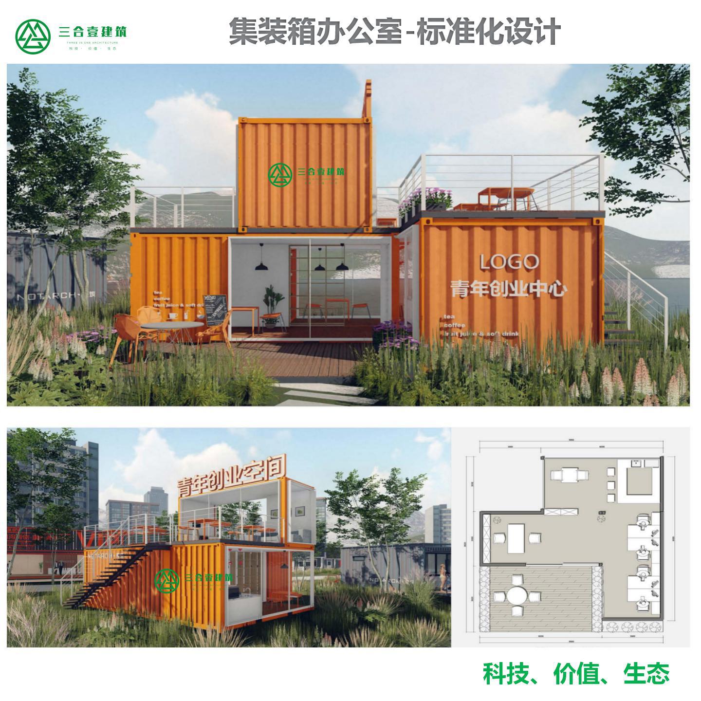 全新住人集装箱房屋民宿酒店客房阳光房模块化房屋设计改造集装箱-阿里巴巴