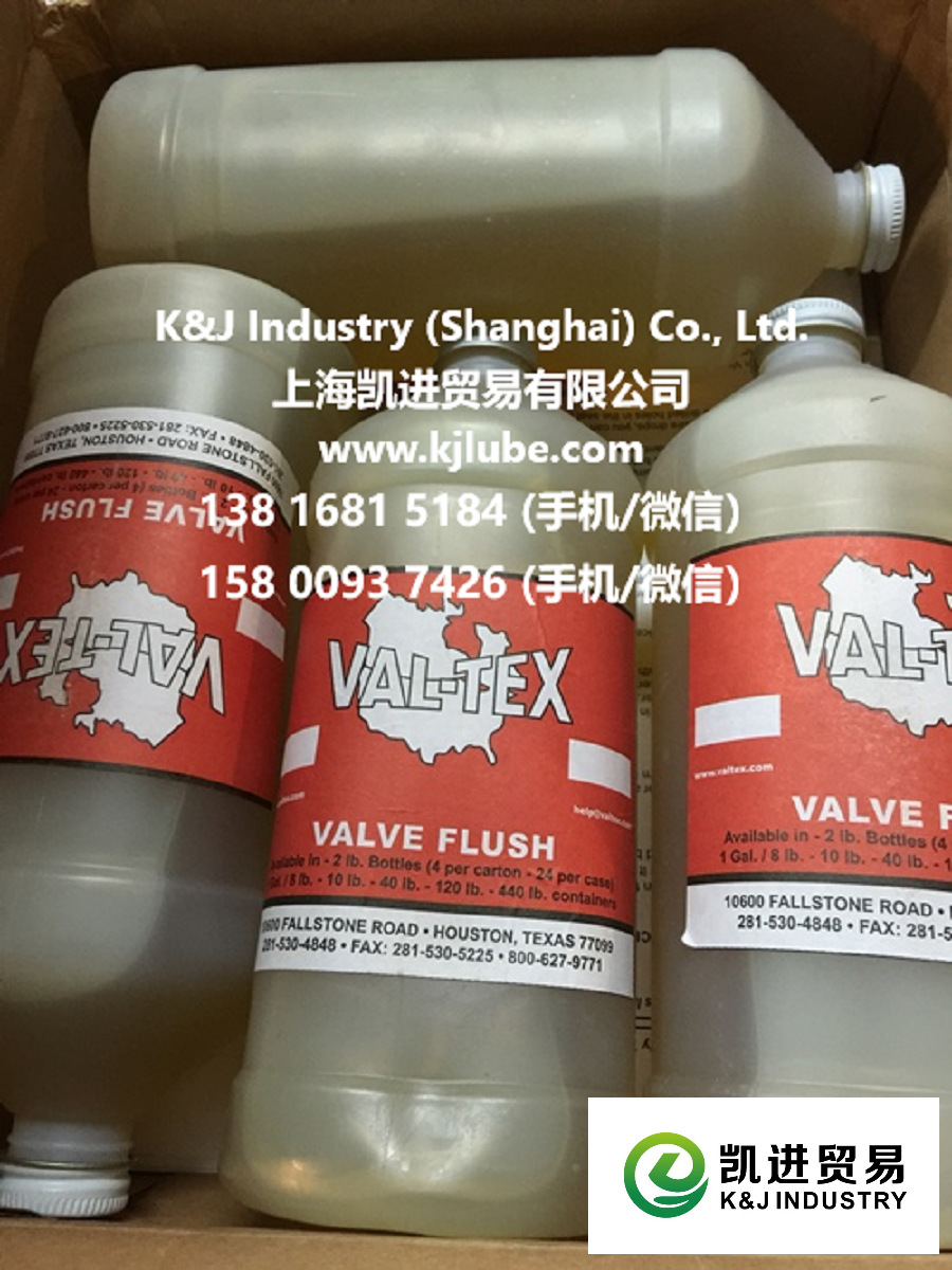 美国沃泰斯VAL-TEX阀门清洗液 VF-CTN-阿里巴巴