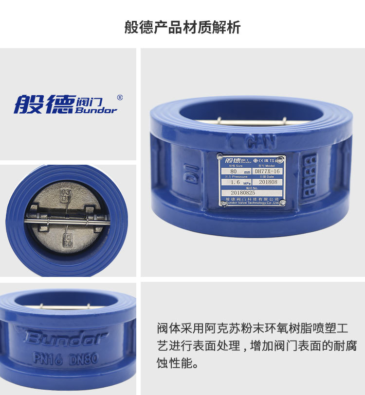 蝶式止回阀DH77X-16双瓣式逆止阀单向阀球铁对夹式止回阀 DN100-阿里巴巴