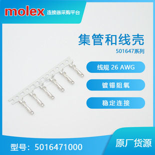 5016471000 501647-1000千金供应连接器MOLEX现货-阿里巴巴