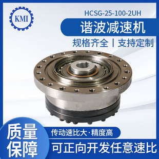谐波减速机HCSG-25-100-2UH中空手臂伺服谐波机器人用-阿里巴巴