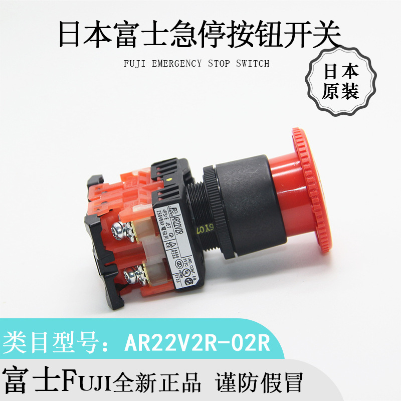 日本原装Fuji富士AR22V2R急停蘑菇头按钮开关全新进口正品热卖-阿里巴巴