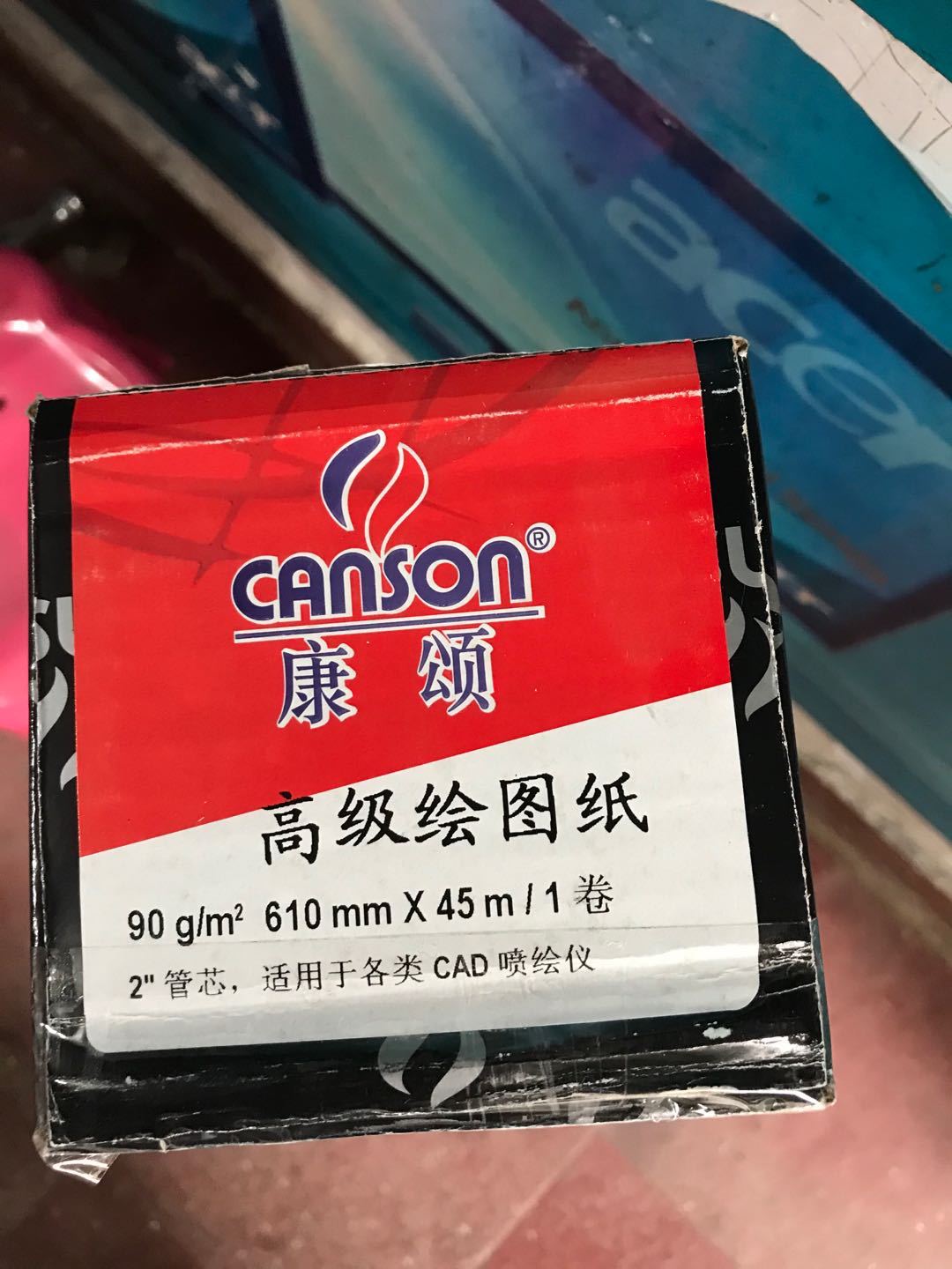 CANSON/康颂A1绘图纸90g 610mm*45m(2"管芯)康颂914*45工程绘图纸-阿里巴巴
