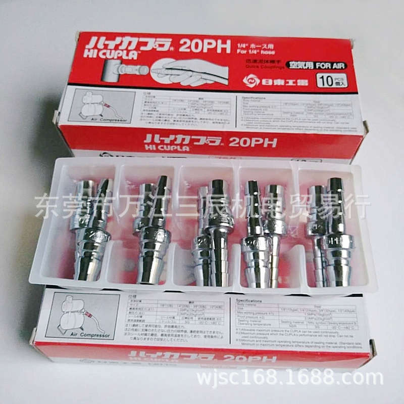 日本日东/NITTO快速接头20PH SS 铁镀铬 宝塔头空气用接头风嘴1/4-阿里巴巴