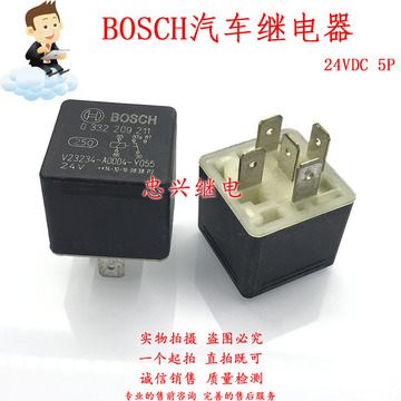 博世BOSCH汽车继电器 V23234-A0004-Y055 24V 5脚 0332209211-阿里巴巴