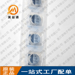 贴片铝电解电容 100UF 16V 6.3*5.4SMD CK CS系列 CS1C101M-CRE54-阿里巴巴