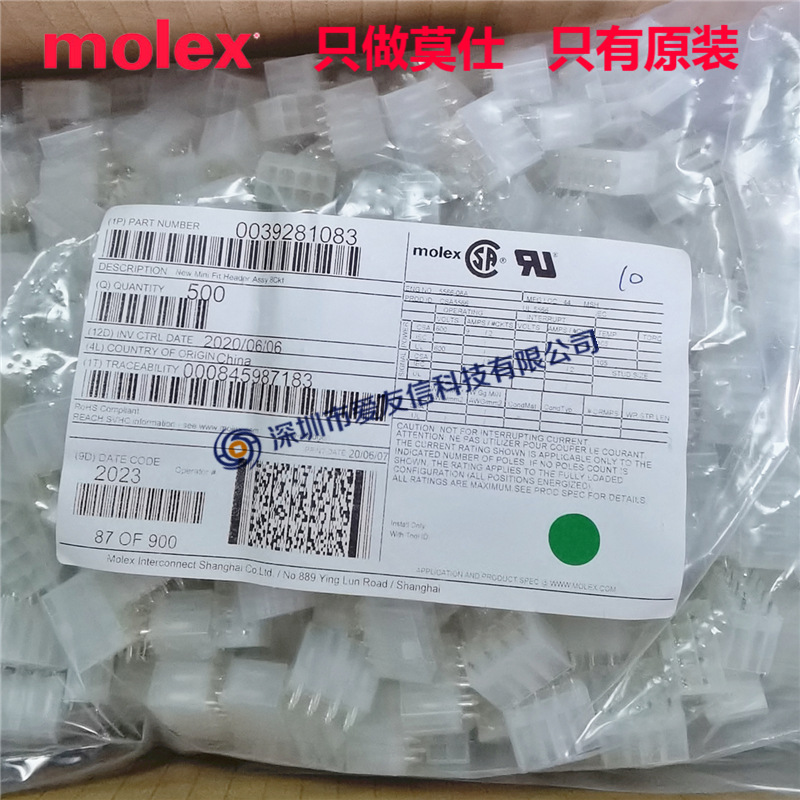 Molex5566系列插座39281083原装3928-1083现货8pin间距4.2mm-阿里巴巴