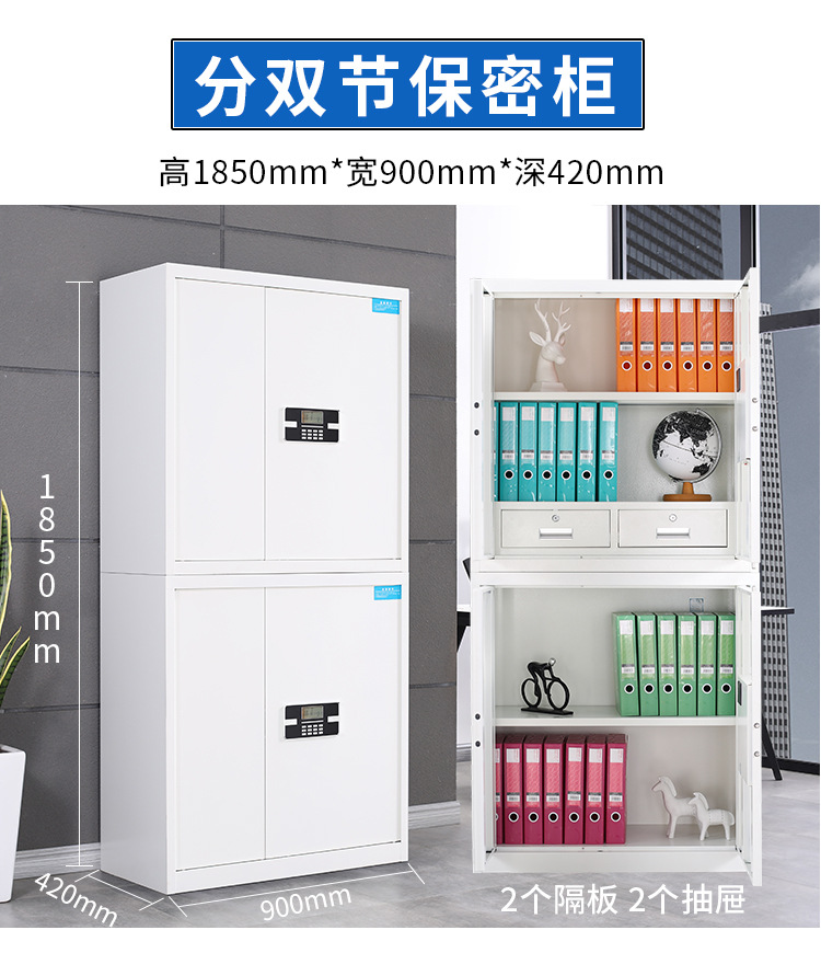 电子保密柜加厚钢制密码文件柜财务办公档案柜指纹锁保密资料矮柜-阿里巴巴