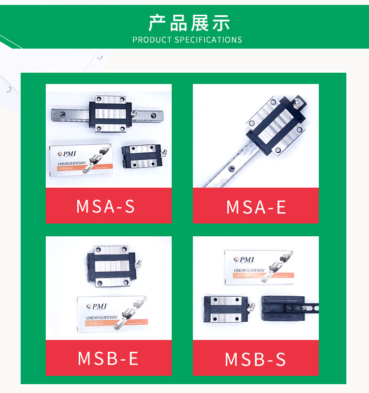 MSB15SSSFC MSB20SSSFC MSB25SSSFC PMI直线导轨滑块-阿里巴巴