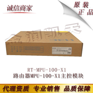 H3C 华三 RT-MPU-100-X1 MSR56系列路由器MPU-100-X1主控模块-阿里巴巴