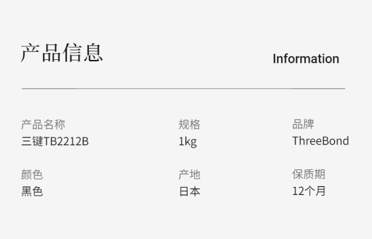 日本三键Threebond2212B电子电器部件固定用环氧树脂胶TB2212B-阿里巴巴