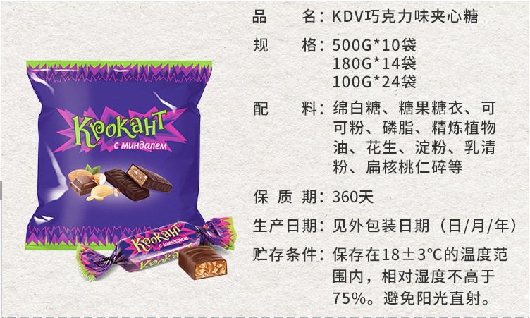 俄罗斯进口kdv紫皮糖 夹心杏仁巧克力糖500g年货包邮批发-阿里巴巴