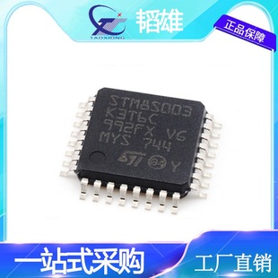 STM8S003K3T6C ST/意法 8位微控制器MCU单片机芯片IC STM8S003-阿里巴巴