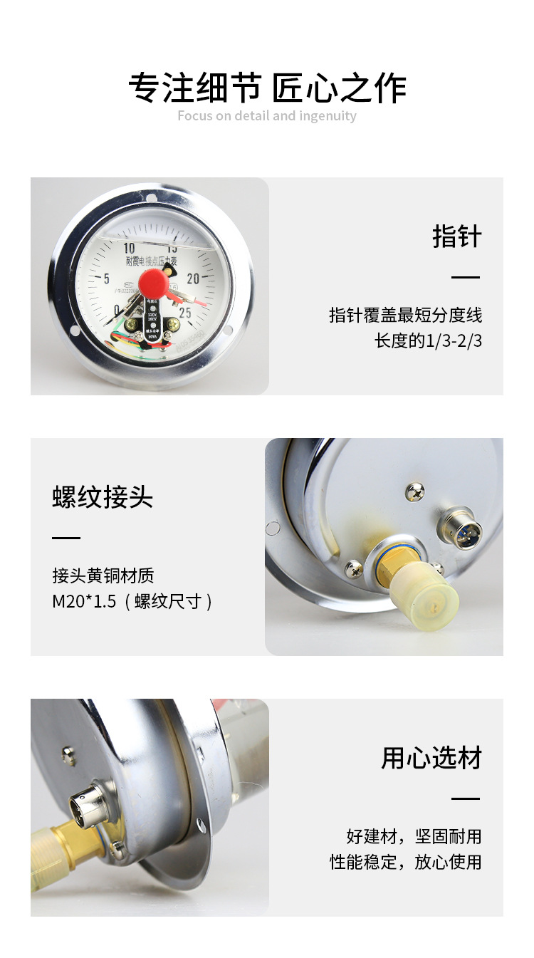 YNXC-100ZT耐震磁助式电接点压力表1.6MPa气压表负压真空表控制器-阿里巴巴