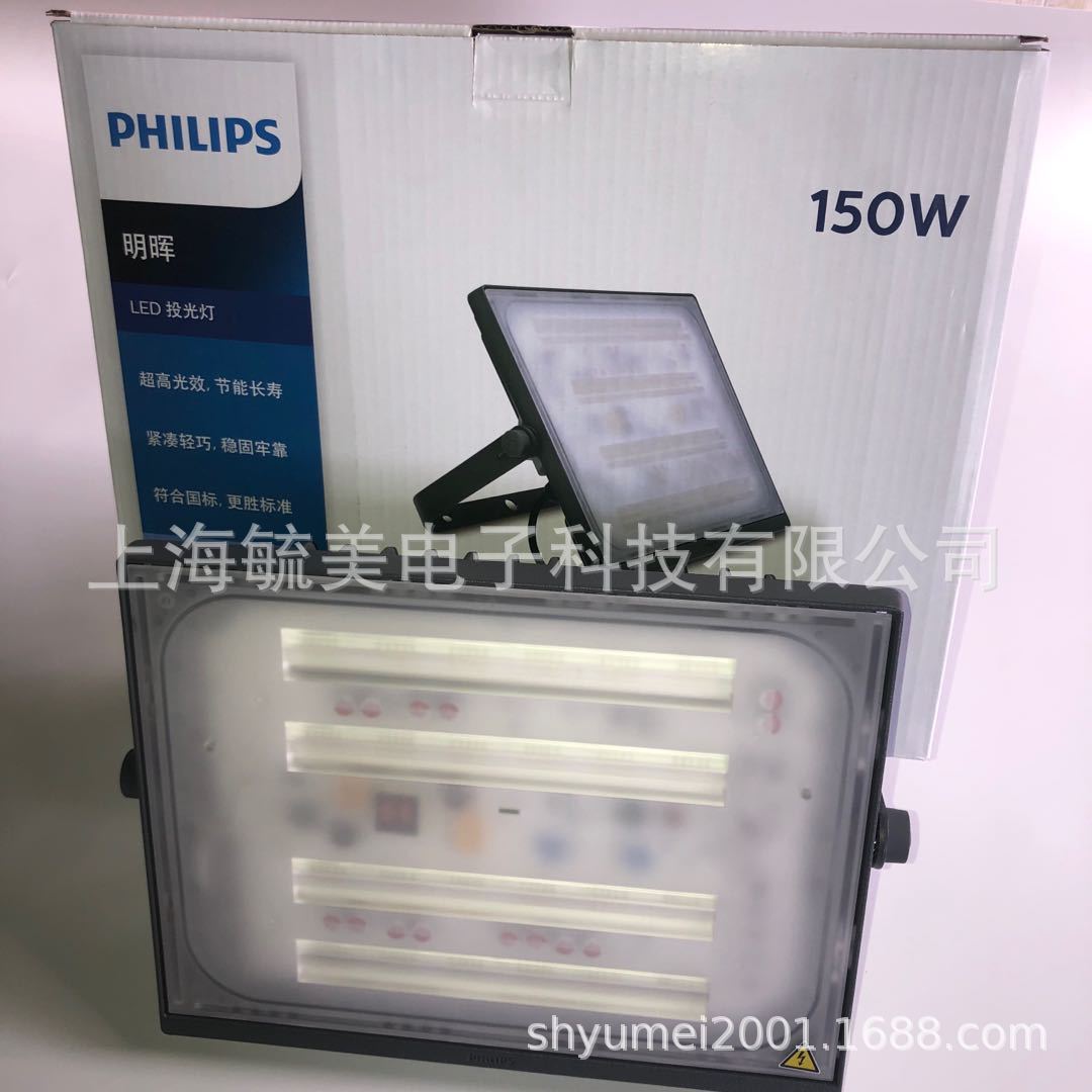 飞利浦LED明晖BVP175/150W WW 3000K暖光投光灯-阿里巴巴