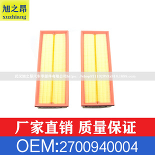 适用于奔驰S300S430S350E35E280E500SLK350空气滤芯OE 2730940404-阿里巴巴