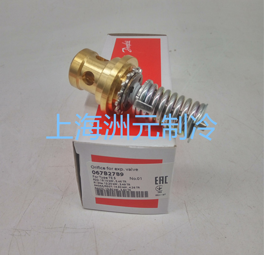 丹佛斯膨胀阀danfoss TEX5 067B3250 32512788 2789 2790 912792-阿里巴巴