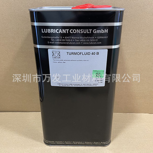 德国劳博抗LUBCON TURMOFLUID 40 B回流焊高温链条油5L/桶-阿里巴巴