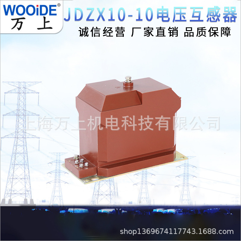 JDZX10-10 JDZX-6 JDZX-10 10/3.1 全封闭型 电压互感器10KV-阿里巴巴