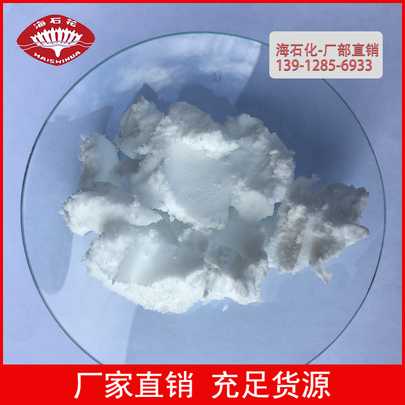 非离子表面活性剂 硬脂醇聚醚-2 Steareth-2 乳化剂-阿里巴巴