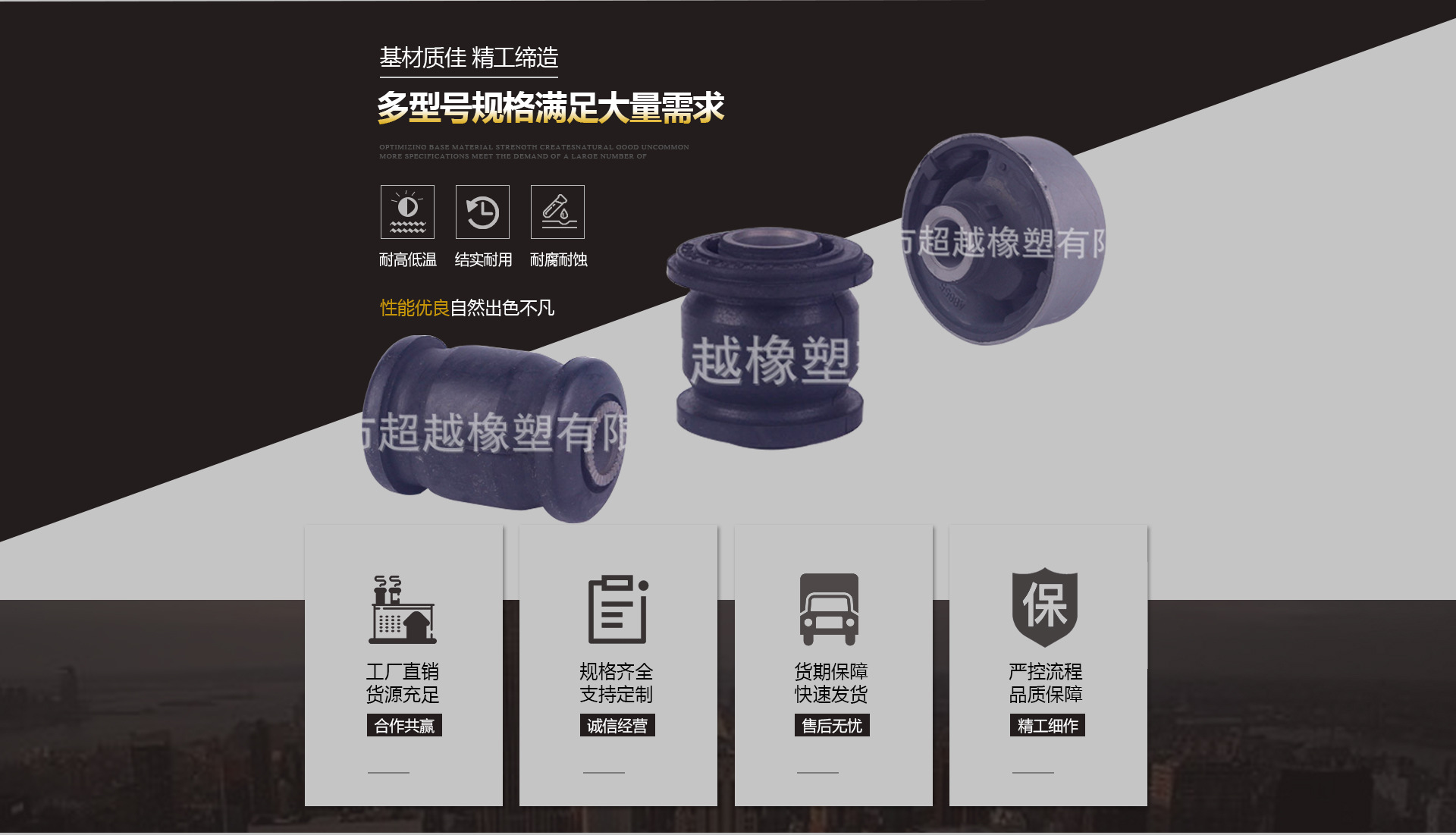 桐城市超越橡塑有限公司_阿里巴巴旺铺