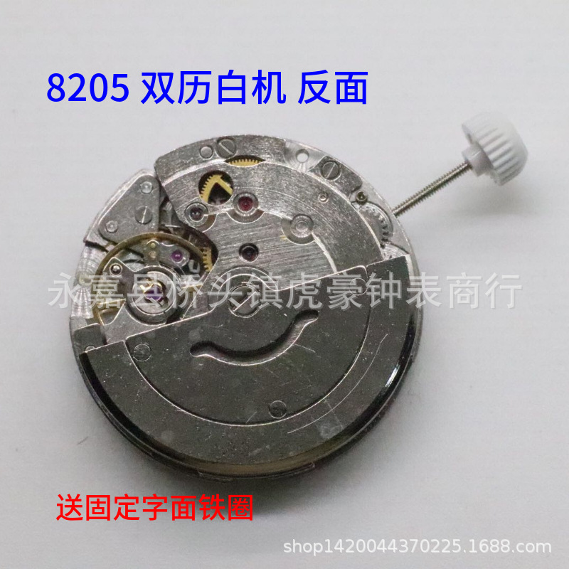 手表机芯零配件国产8205机芯三针三点位双历白色金色8205-阿里巴巴