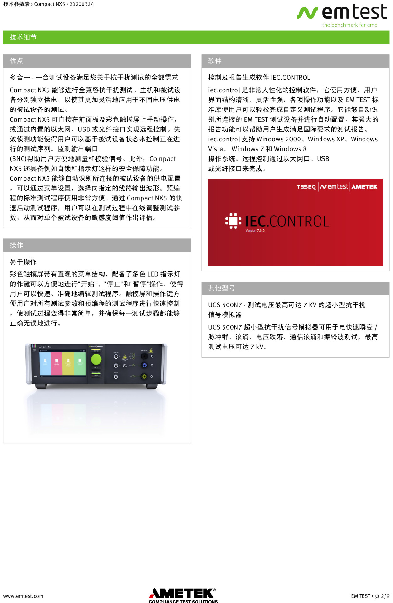emtest传导EMC发生器compact NX5超小型抗干扰信号模拟器可调-阿里巴巴