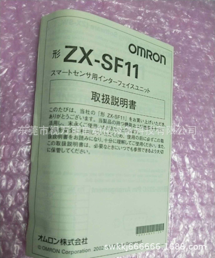 ZX-SF11 销售全新原装OMRON欧姆龙激光位移传感实物拍摄现货议价-阿里巴巴