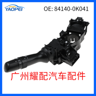 84140-0K041适用于丰田汽车配件 大灯开关 组合开关 转向信号开关-阿里巴巴