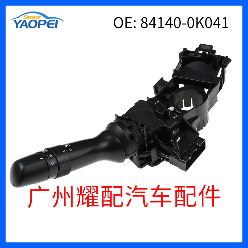 84140-0K041适用于丰田汽车配件 大灯开关 组合开关 转向信号开关-阿里巴巴