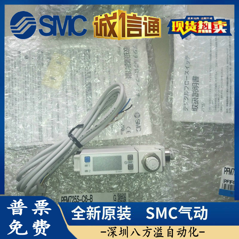 全新原装正品日本SMC数显流量计PFM725S-C6-B现货-阿里巴巴