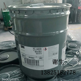 美国3M氟素表面活性剂FC-4430 助焊剂活性剂 胶粘剂降低表面张力-阿里巴巴