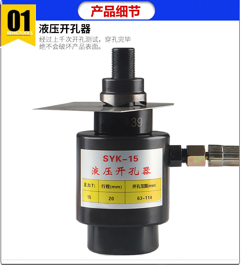 SYK-8A/8B/15手动液压开孔器不锈钢板薄铁板铜板铝板打孔机器-阿里巴巴