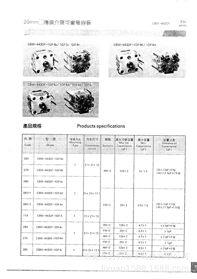 厂销: 443DF 四联 正插 收音机调台 调谐PVC 可变电容器-阿里巴巴