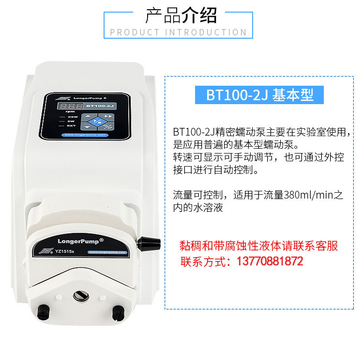 保定兰格蠕动泵BT100-2J BT100-3J 实验室蠕动泵 耐酸碱泵恒流泵-阿里巴巴